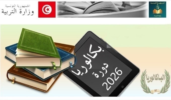 Actu : Baccalauréat 2026: ouverture des inscriptions en ligne du 22 octobre au 20 novembre 2025 ...